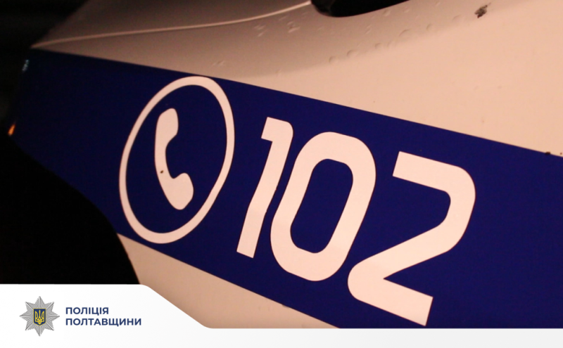 Минулої доби на Полтавщині перевірено понад 2010 осіб: робота поліції в ...